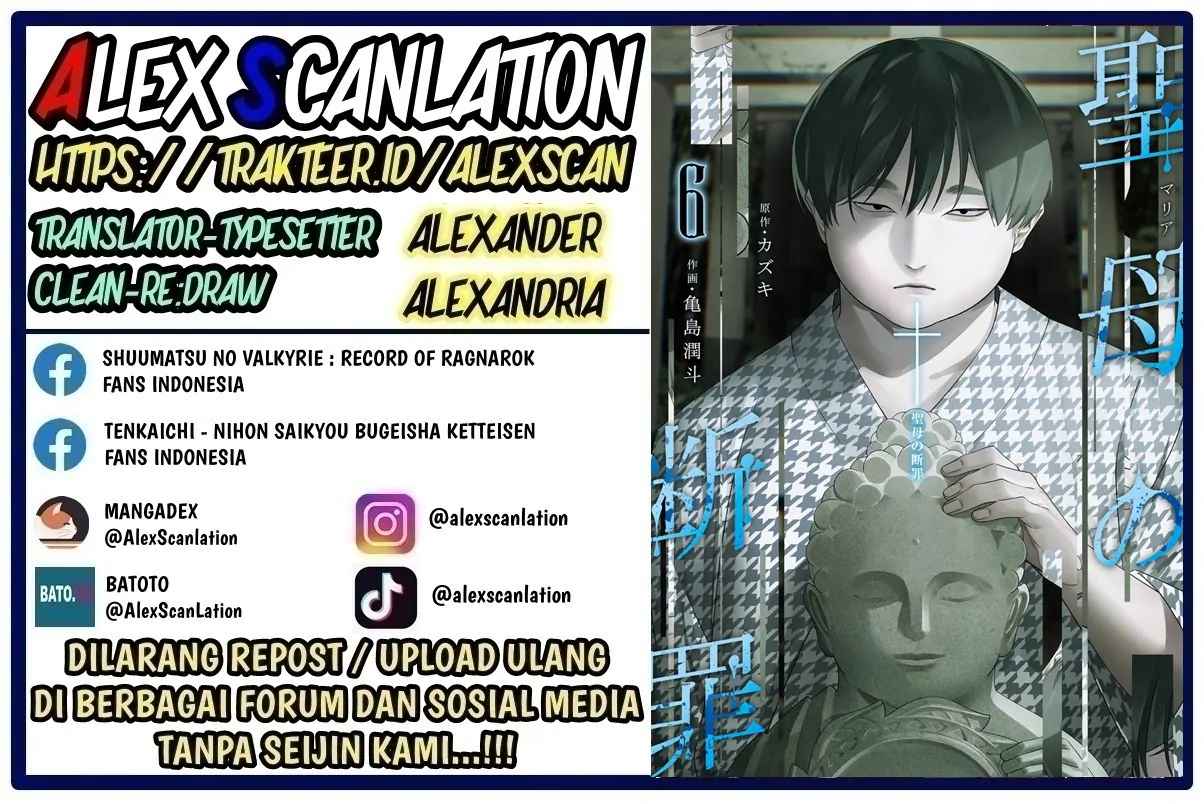 Komik Maria no Danzai Chapter 58 | NarasiNinja